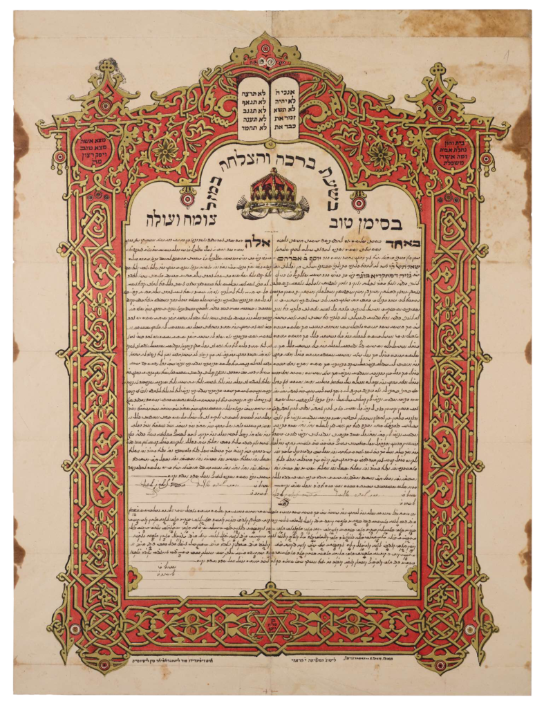 marriage-contract-sofia-gross - Judaica IndexJudaica Index